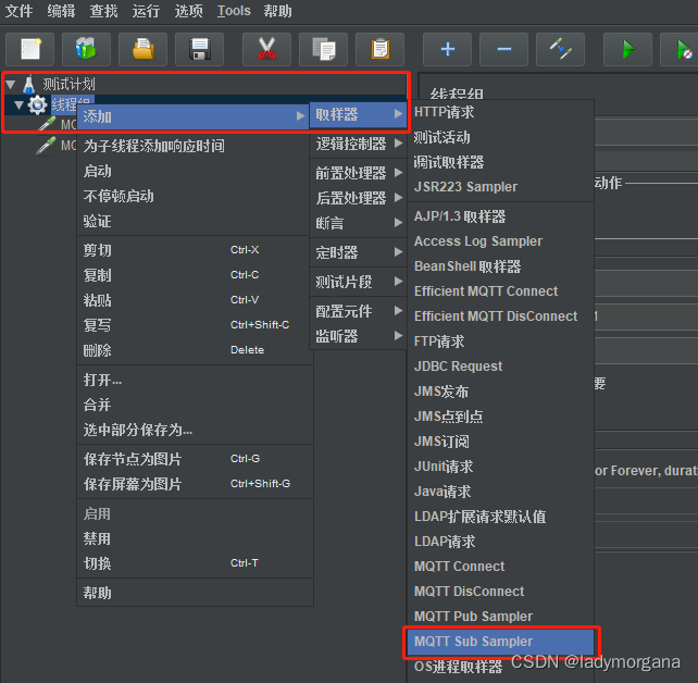 【jmeter】windows下使用 （测试MQTT）_mqtt-xmeter-CSDN博客