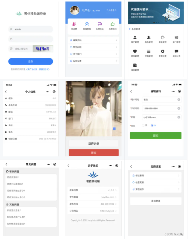 RuoYi APP 移动端框架 使用RuoYi-Cloud作为后端-CSDN博客