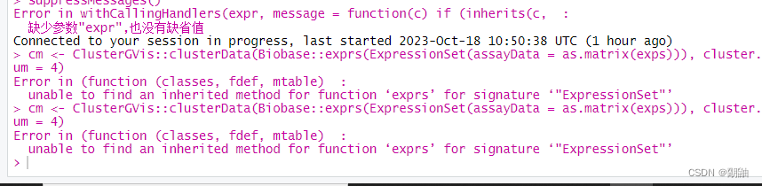 ClusterGVis包出现unable to find an inherited method for function ‘exprs’ for signature ...