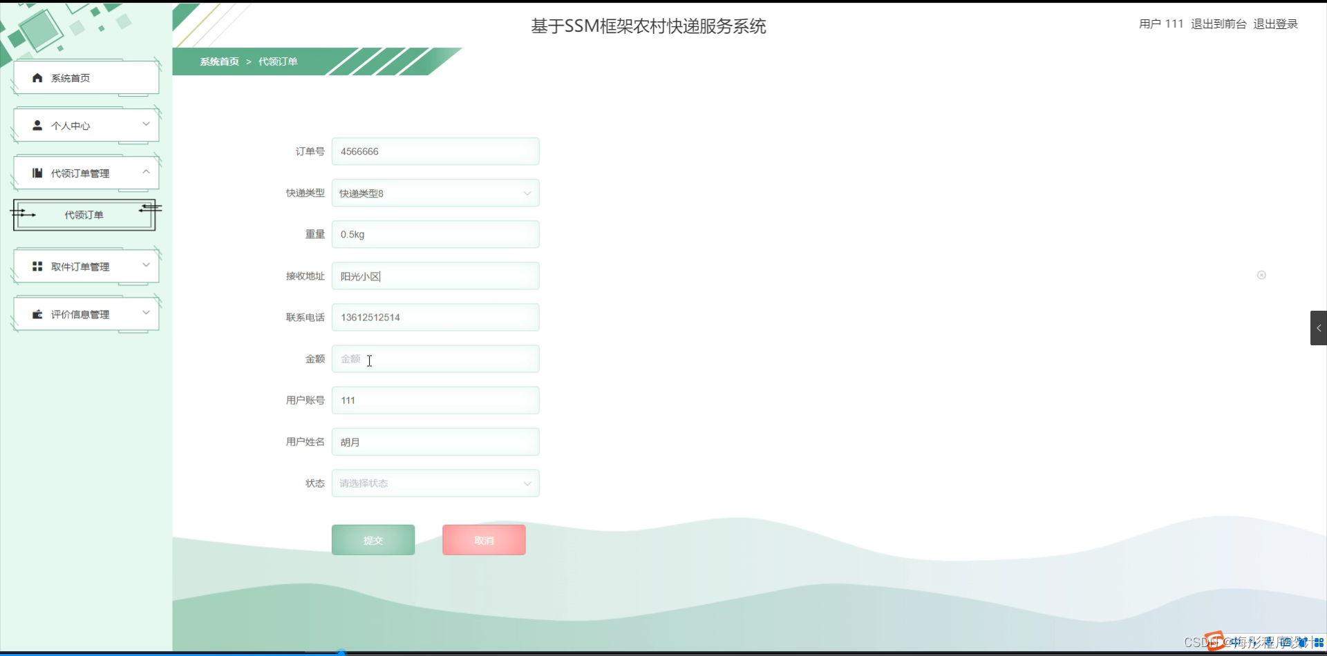 附源码 基于flask框架框架农村快递服务系统 Pythonmysql论文 Csdn博客