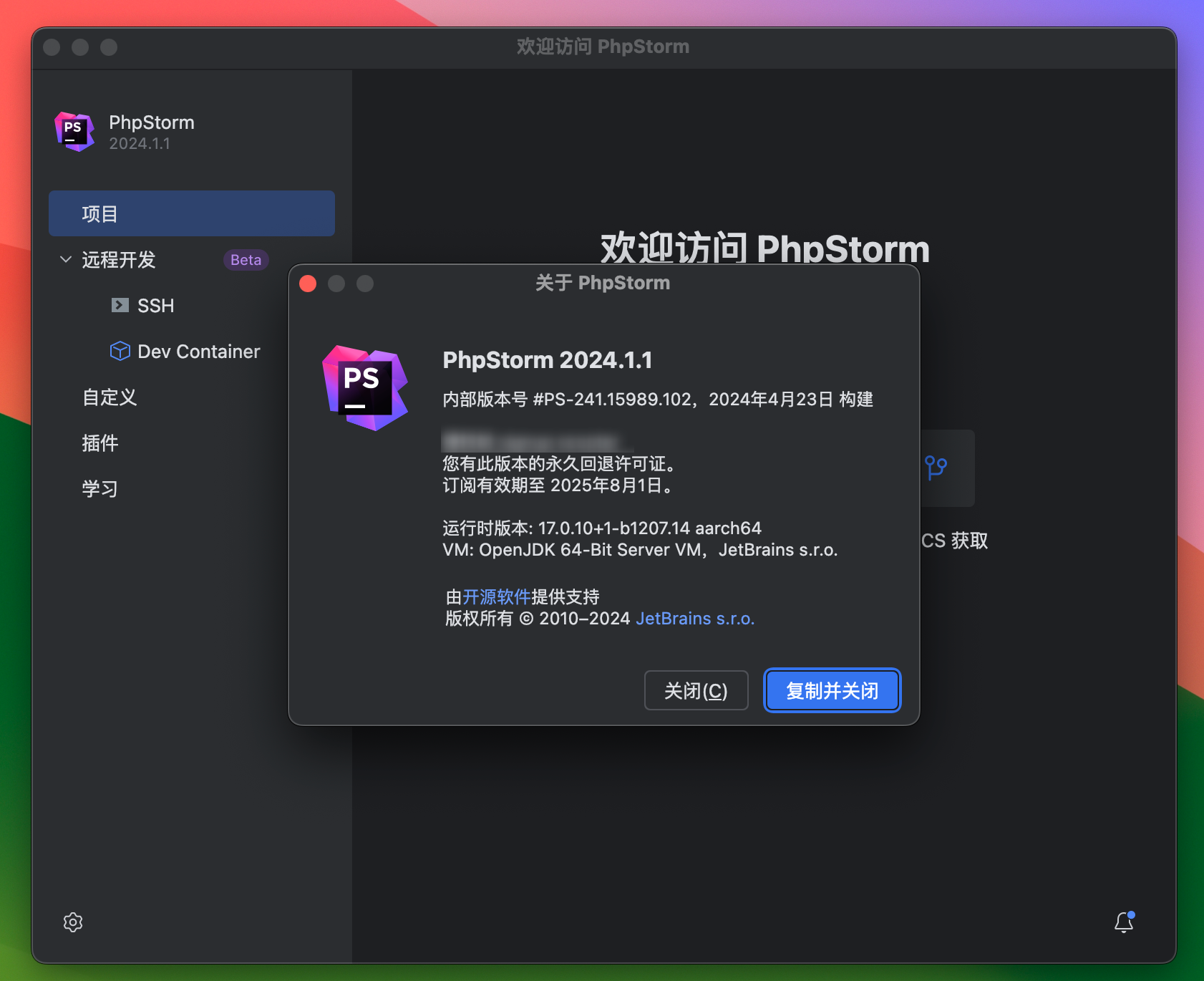 PhpStorm for Mac v2024.1.1 PHP集成开发_phpstorm 2024.1.1-CSDN博客