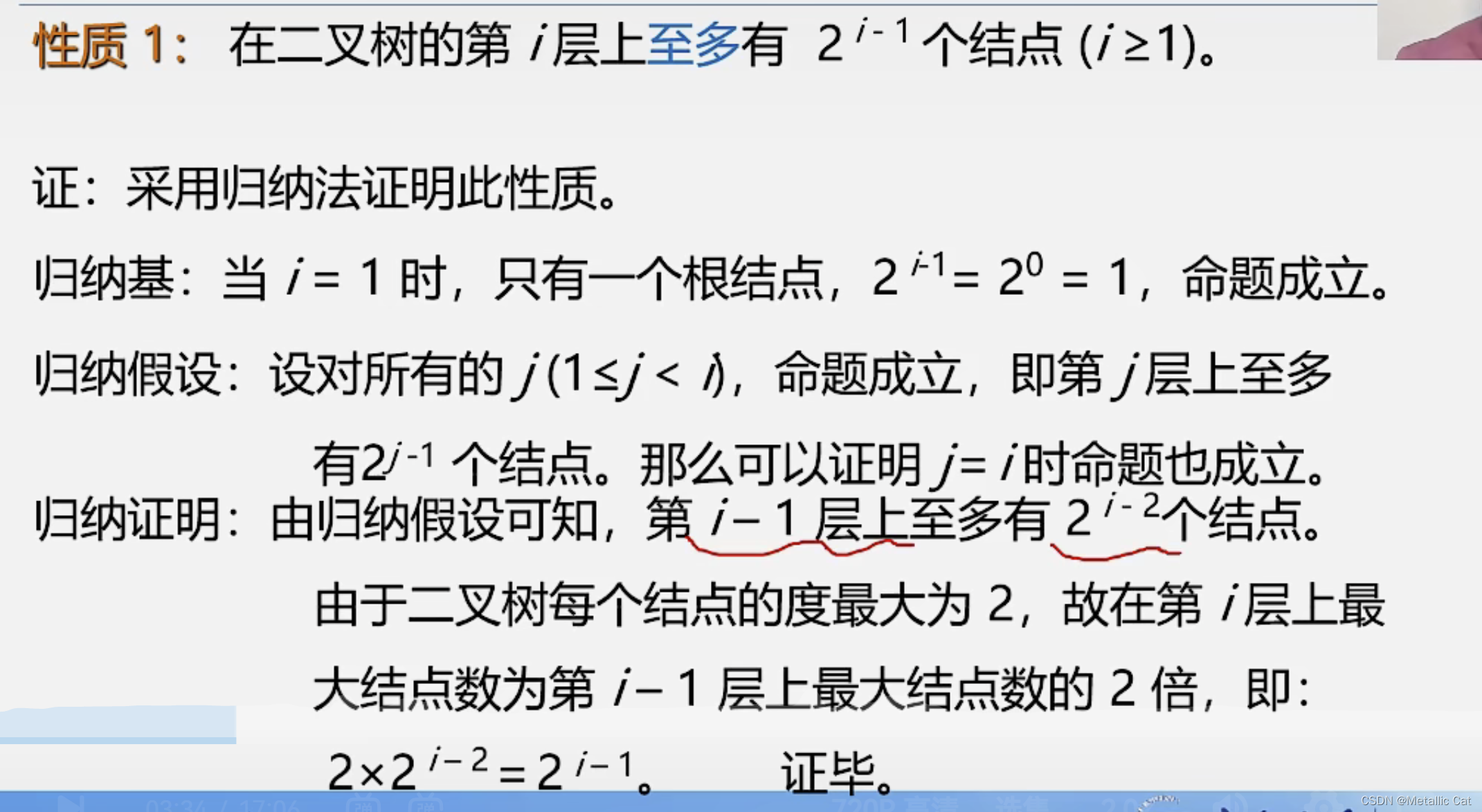 算法与数据结构 二叉树的性质和存储结构二叉树顺序存储结构的非严格完全二叉树 Csdn博客