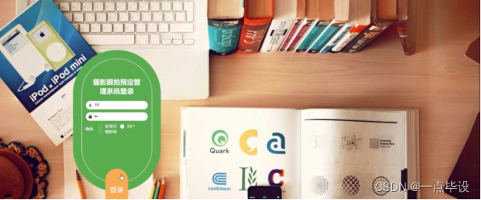 基于springbootvue摄影跟拍预约系统设计与实现vue预约功能设计思路 Csdn博客