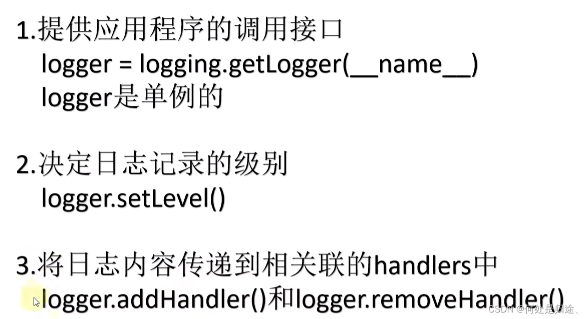 【Python】logging模块笔记_python keys=root,applog-CSDN博客