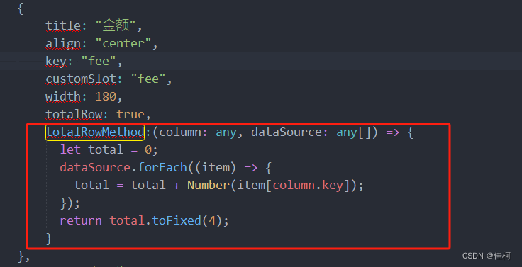 layui table合计 totalRow 保留4位小数\ 异步请求数据的表格 新增行之后 如何更新数据_layui totalrow-CSDN博客