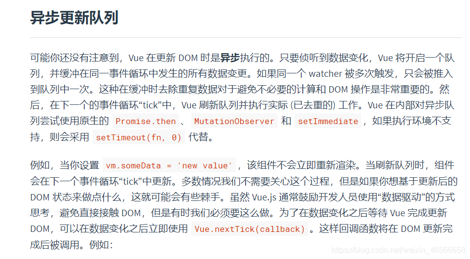 Vue异步更新Vue.$nextTick_vue next异步写法-CSDN博客