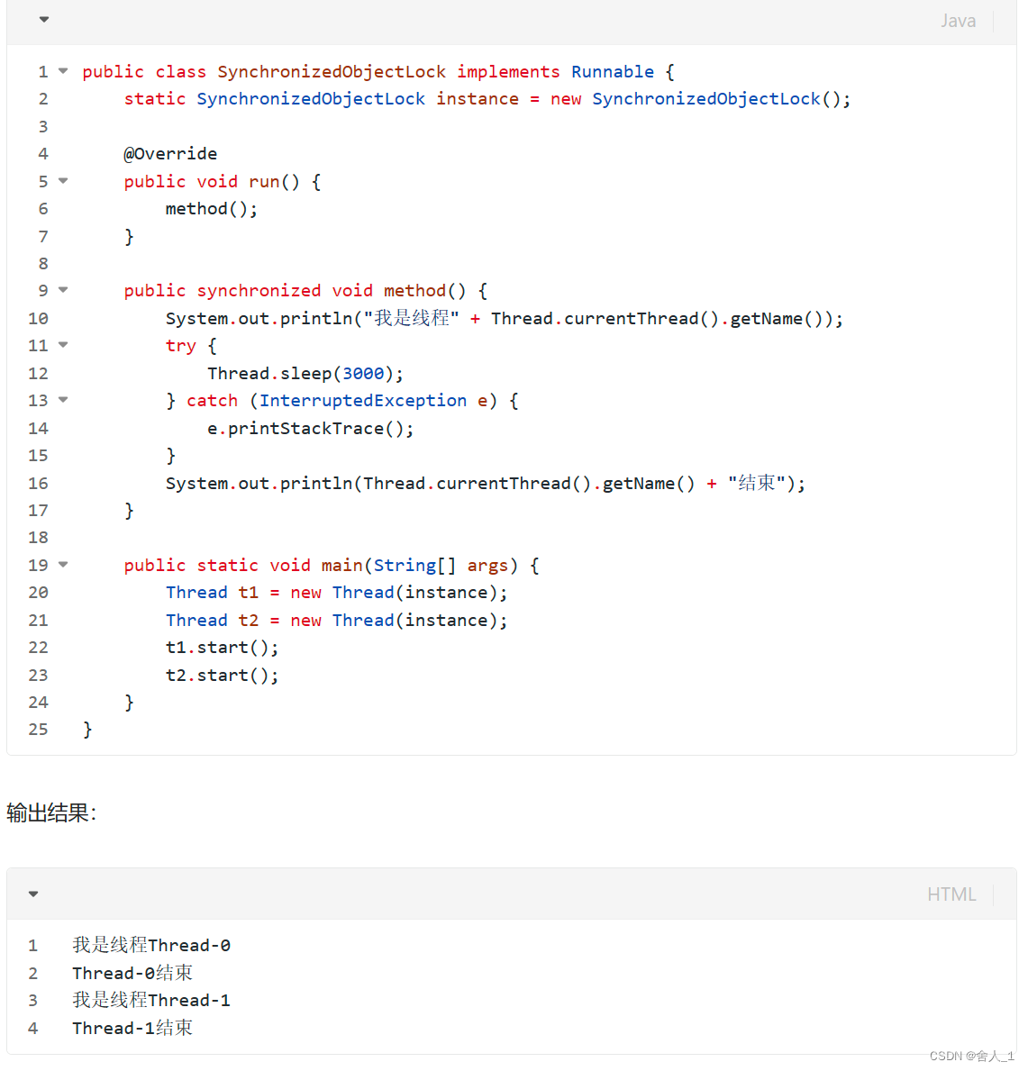 Synchronized 详解（一)-CSDN博客