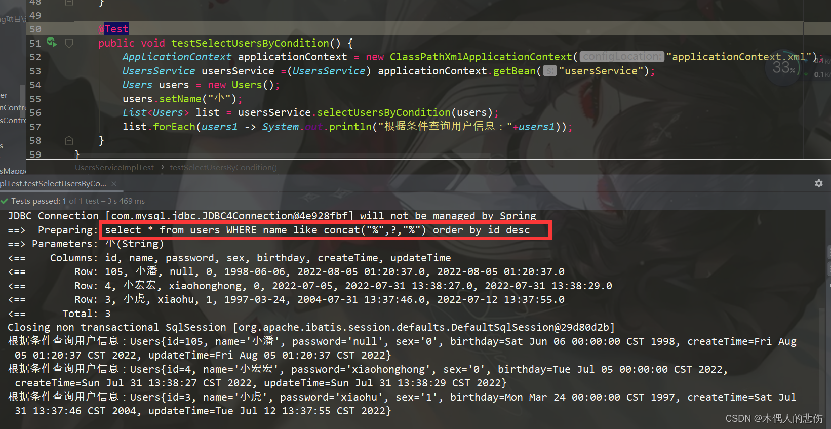 Mysql模糊查询的三种方式mysql 模糊查询 Csdn博客 
