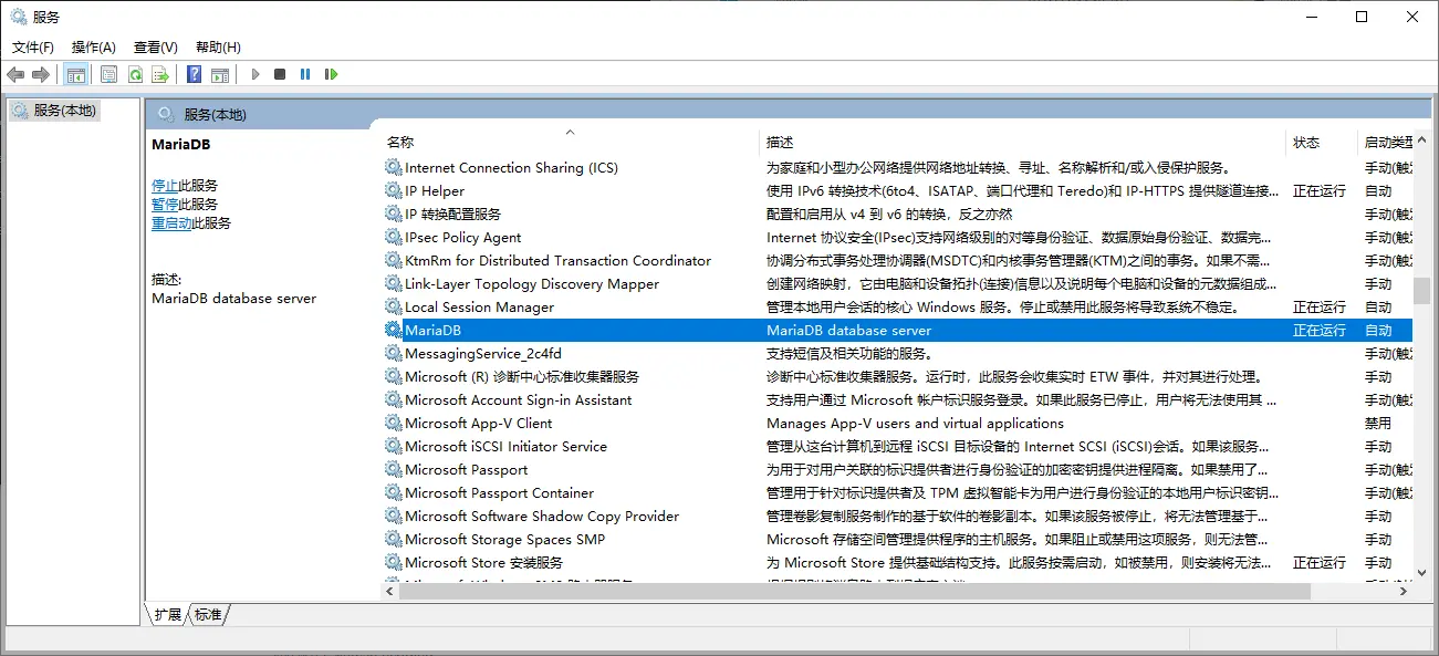 Windows 下以ZIP解压方式安装 MariaDB_mariadb zip 安装-CSDN博客