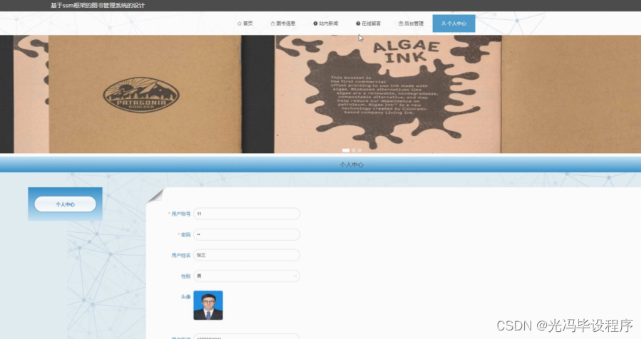 java/jsp/ssm基于ssm框架的图书管理系统的设计【2024年毕设】-CSDN博客