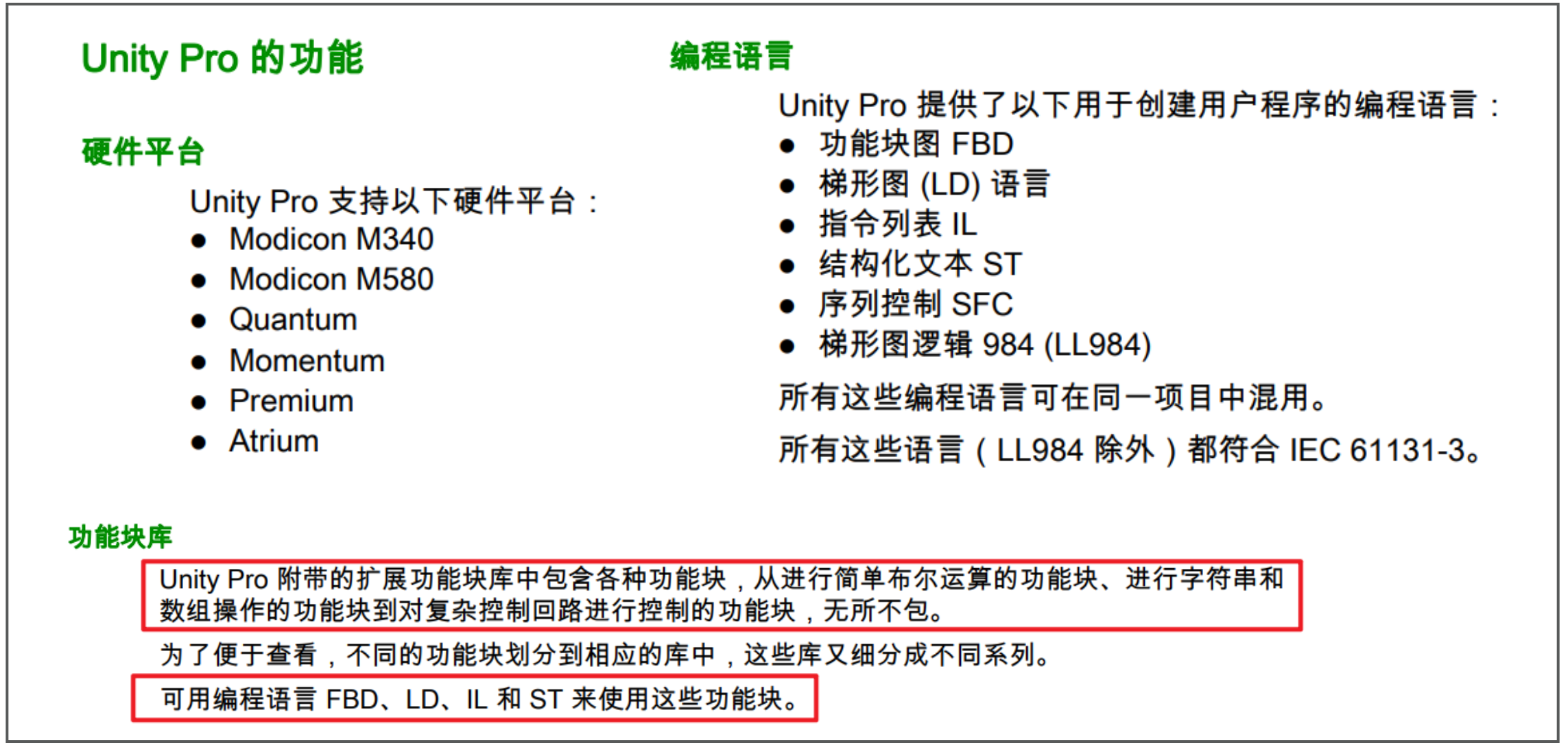 施耐德 Unity Pro 编程软件导入导出变量-CSDN博客