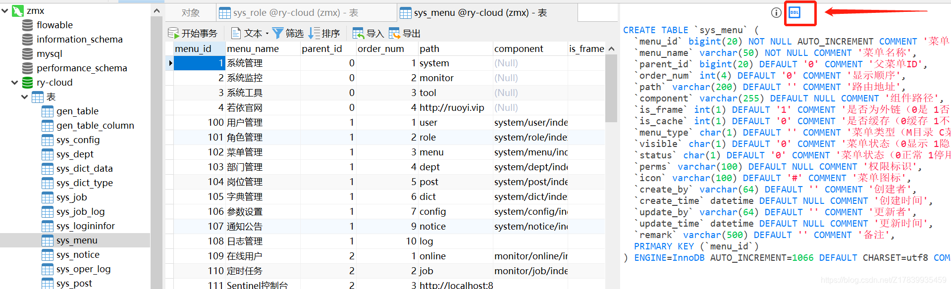 查看表对应sql_知道数据库表名,怎么查对应的sql-CSDN博客