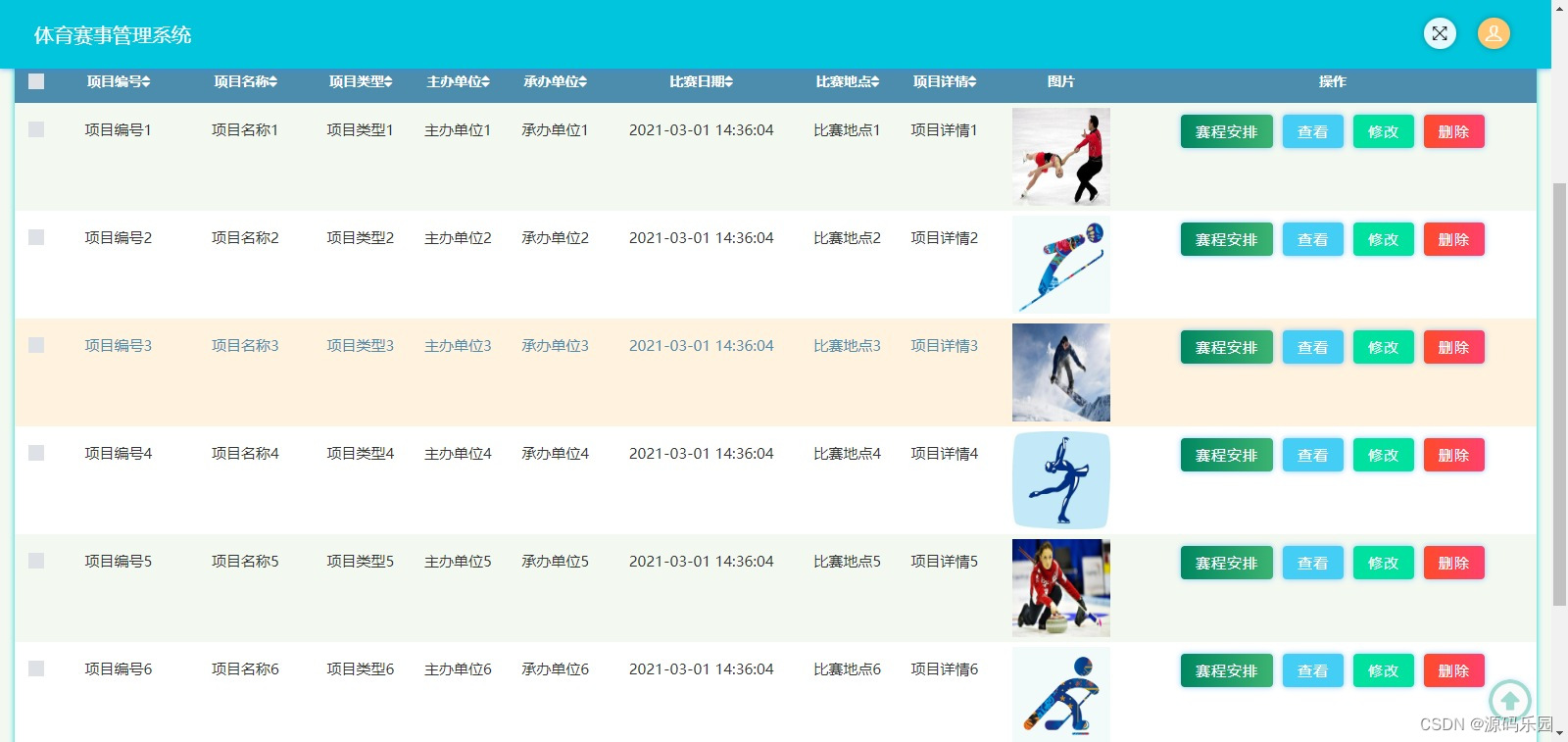 基于SSM+MySQL+Bootstrap的体育竞赛管理系统(附论文)-CSDN博客