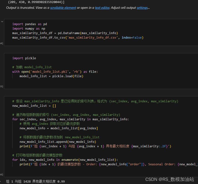 【B题完整论文+代码+结果更新版】2023年第四届MathorCup高校数学建模挑战赛_mathorcup交的结果-CSDN博客