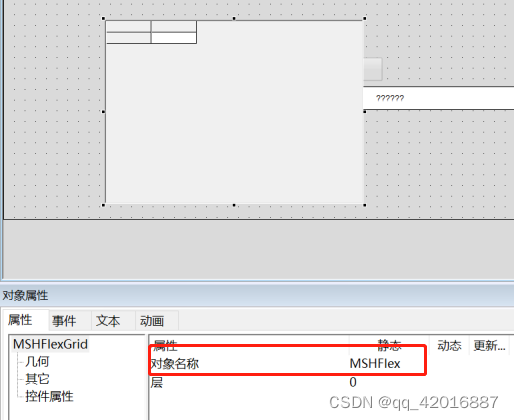 Wincc笔记:02mshflex控件 —— 1excel文件数据导入mshflexwincc的excel控件在哪里添加 Csdn博客