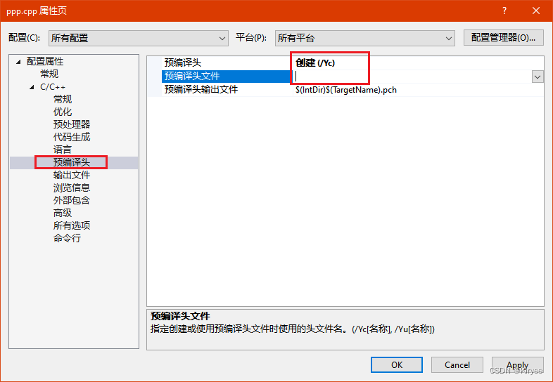 使用PCH优化构建-CSDN博客