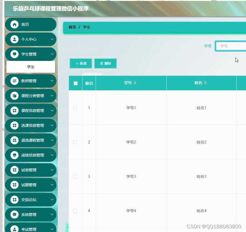 Java Php教务选课成绩考试系统 Python微信小程序微信查询成绩和考试课程php Csdn博客
