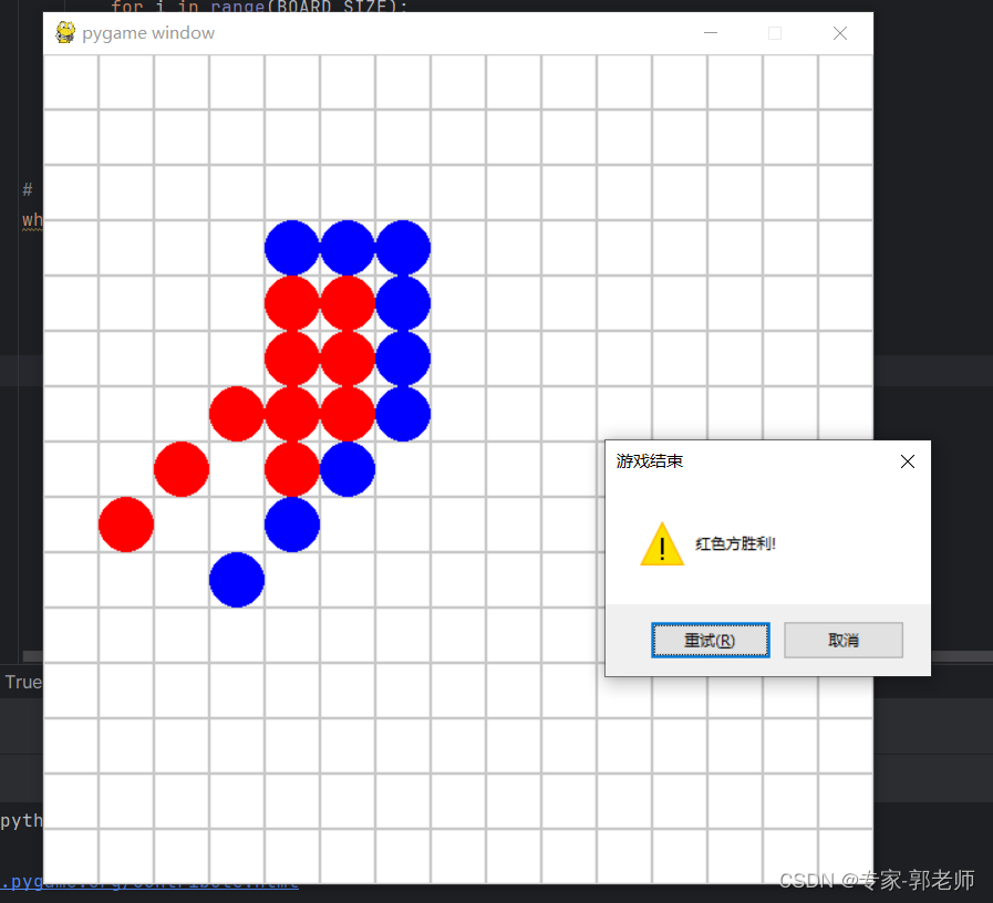 Python实现五子棋游戏 Csdn博客