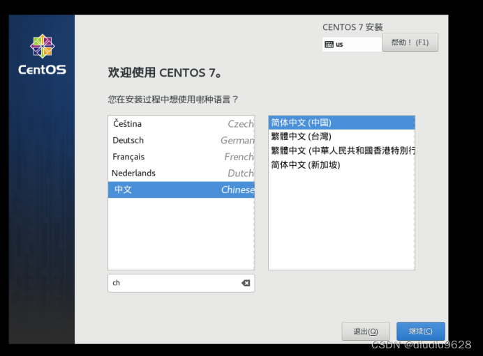 vmware安装centos7基础使用_vmware安装好cenos7后,怎么用它的功能-CSDN博客