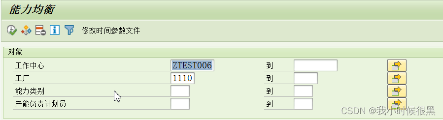 SAP CRP能力计划详细说明操作及相关配置-CSDN博客