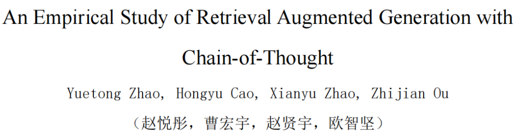开源发布RAG-CoT：一项结合检索增强生成（RAG）和思维链（CoT）的经验研究_cot-rag: integrating chain of thought and retrieva-CSDN博客