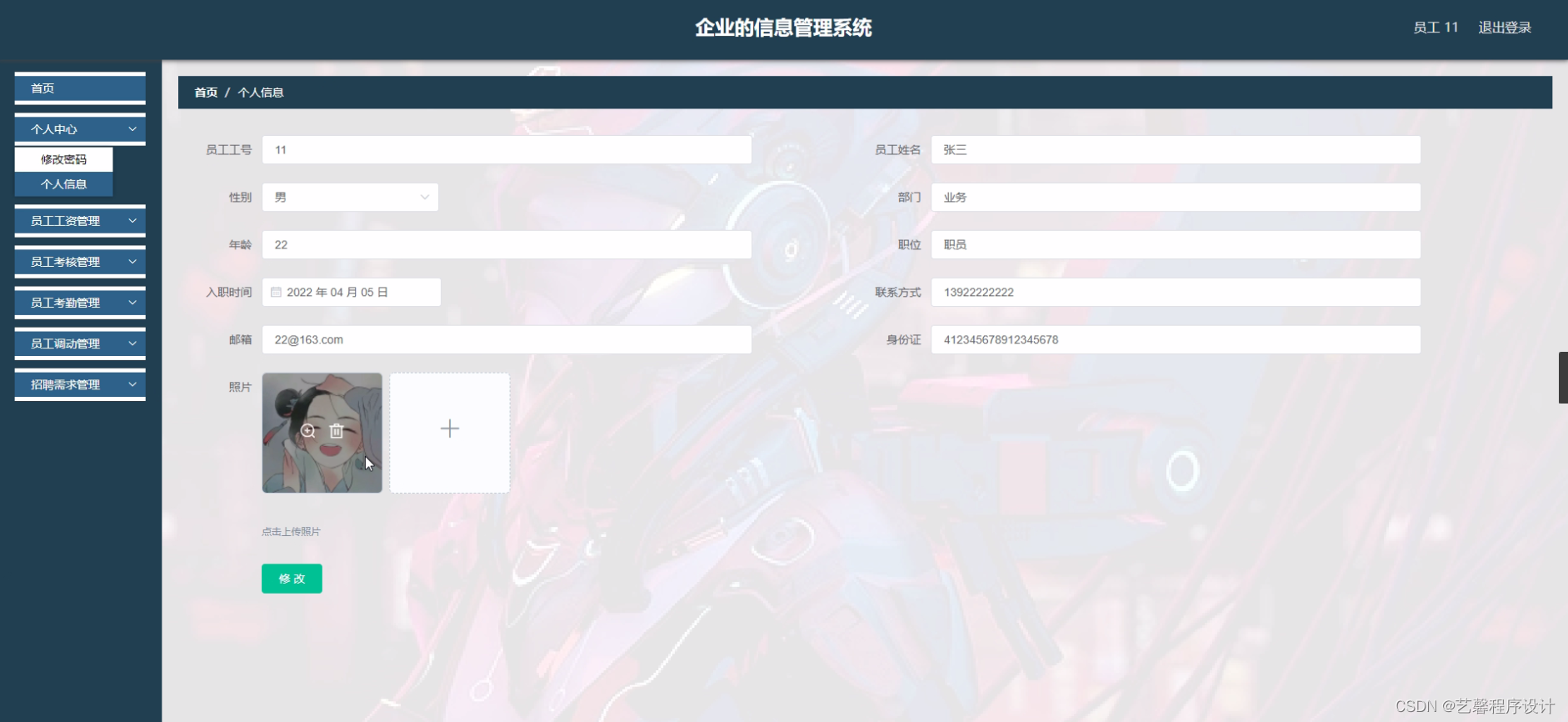 Springbootjavaphpnodepython企业的信息管理系统【计算机毕设】信息系统可以片段用php后端用javs吗