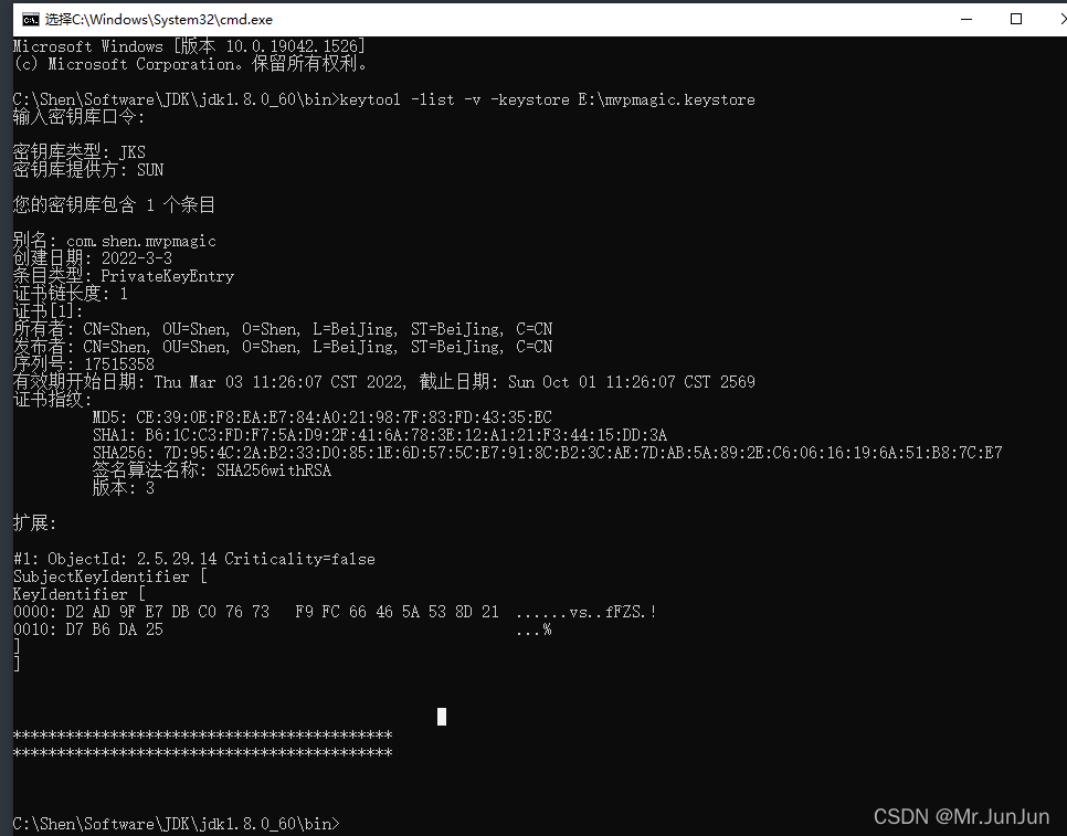 通过Keytool 生成 Android 签名文件_android签名生成工具-CSDN博客