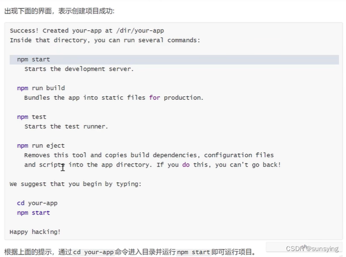 2 React Create React App 搭建脚手架和开发环境create React App版本查看 Csdn博客