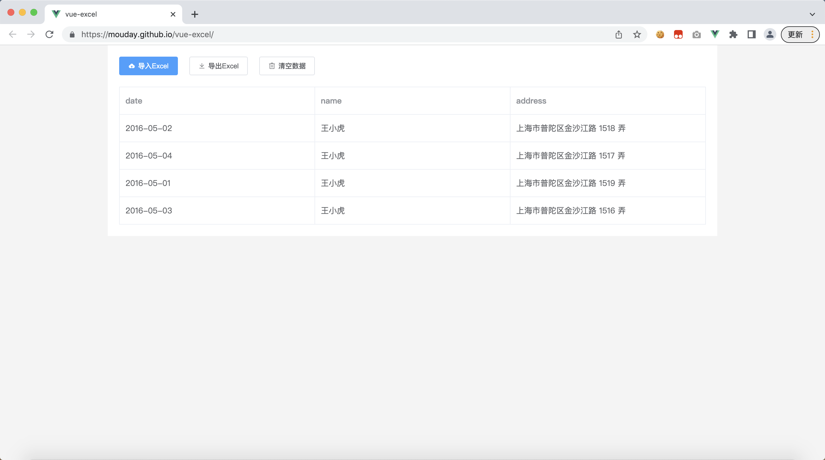 Vue2.js：xlsx实现Excel文件的导入导出_vue2 xlsx库使用案例-CSDN博客