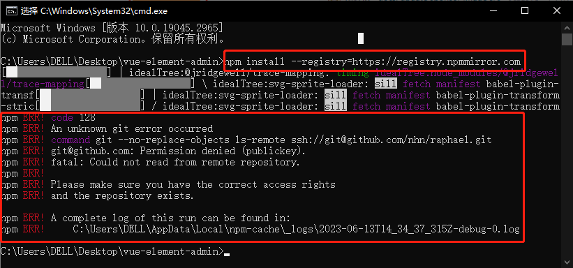 vue-element-admin - 克隆项目后 npm install 装包时报错：code 128 An unknown git error occurred（完美解决方案，100% ...