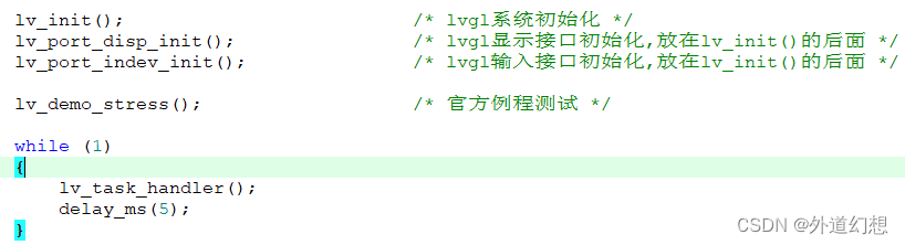 LVGL与STM32的理解（基于正点原子资料）_stm32 lvgl-CSDN博客