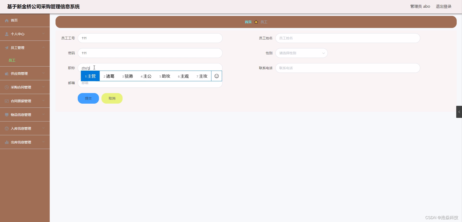 2023最新ssm计算机毕业设计选题大全（附源码lw）之java制造类企业erp23725计算机毕设选题企业 Csdn博客