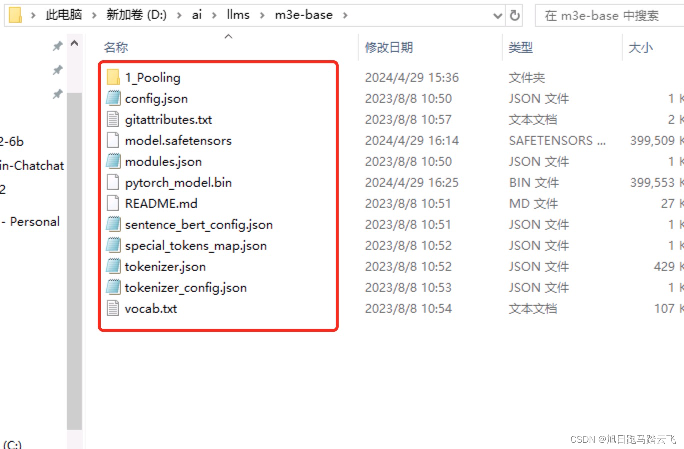 【AI基础】第四步：保姆喂饭级-langchain+chatglm2-6b+m3e-base_anythingllm怎么使用m3e-base-CSDN博客