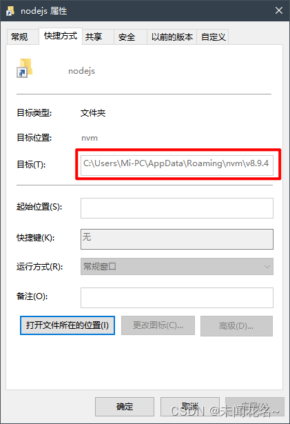 使用nvm管理Node，安装Node后npm和node都检测不到，如果你试了很多方法都不管用，快看看这个_node安装后node -v不显示-CSDN博客