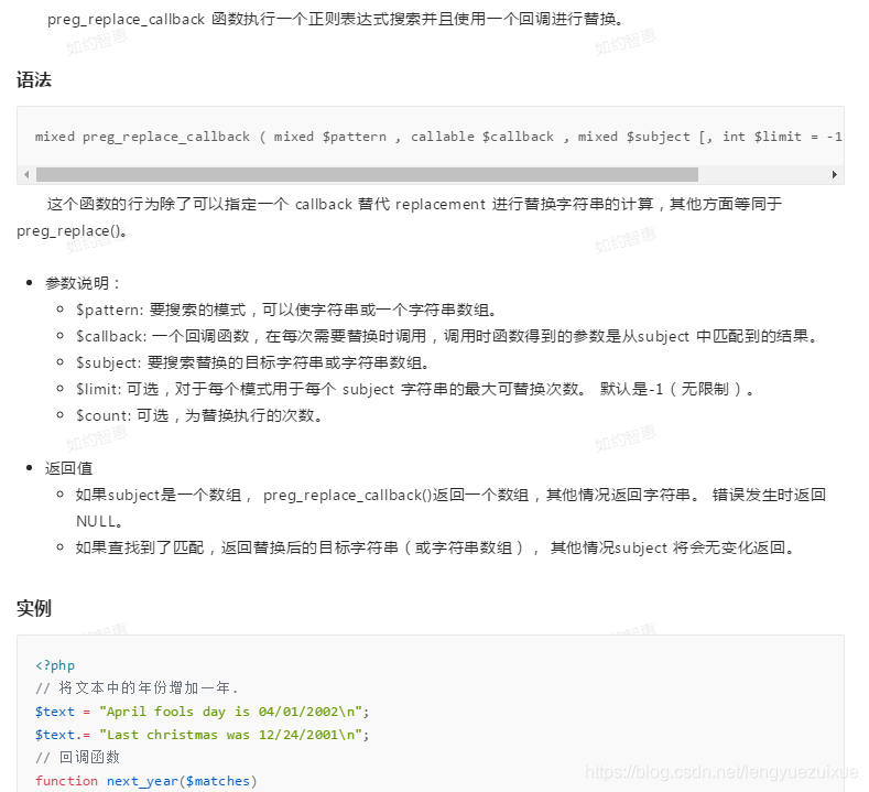 preg_replace_callback() 函数-CSDN博客