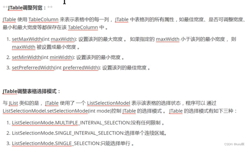 JTable调整列宽_jtable设置列宽-CSDN博客