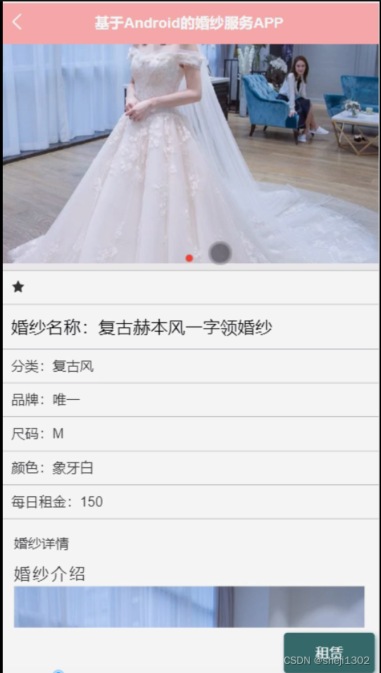 [附源码]计算机毕业设计Python+uniapp基于Android的婚纱服务APP68817(程序+源码+LW+远程部署)_婚纱管理 ...