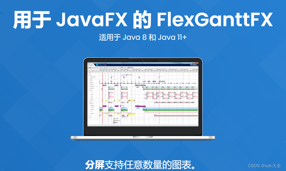 dlsc.flexgantt-8.0.0 and FlexGanttFX 11.12.4 Crack-CSDN博客