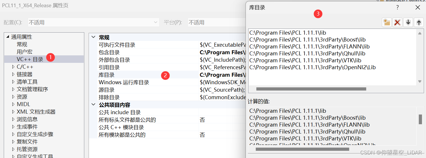 win11+VS2019下配置PCL1.11.1-CSDN博客