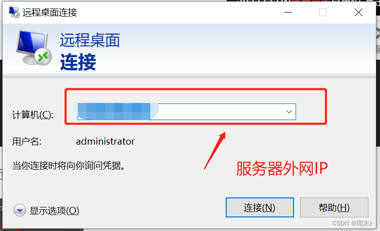 UCLOUD轻量服务器搭建帕鲁服务器以及更新版本_ucloud服务器远程升级win10-CSDN博客