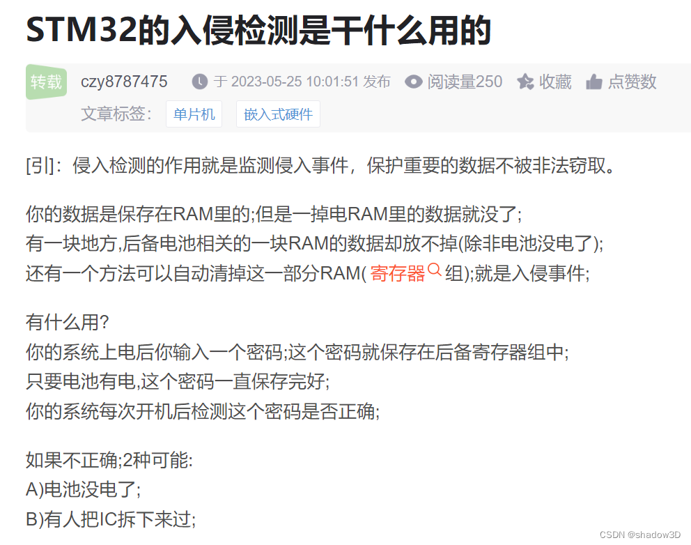 STM32RTCTamper功能与闹钟配置详解-CSDN博客