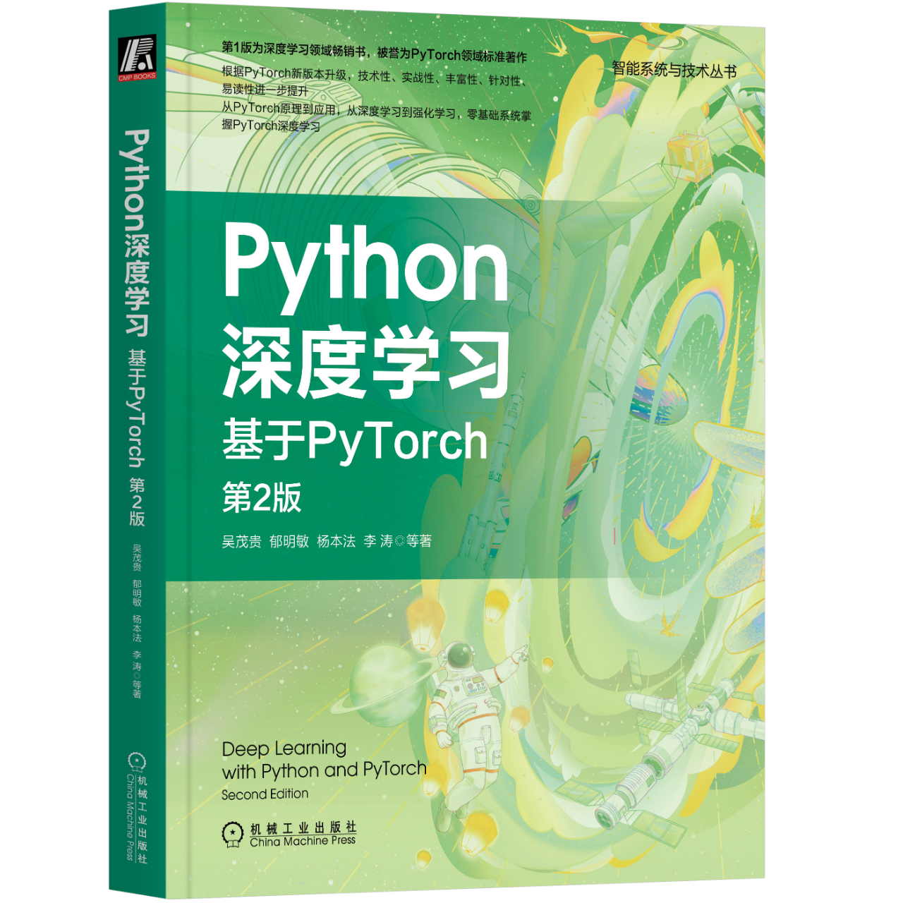 深度学习必备书籍——《python深度学习 基于pytorch》python深度学习基于pytorch Csdn博客