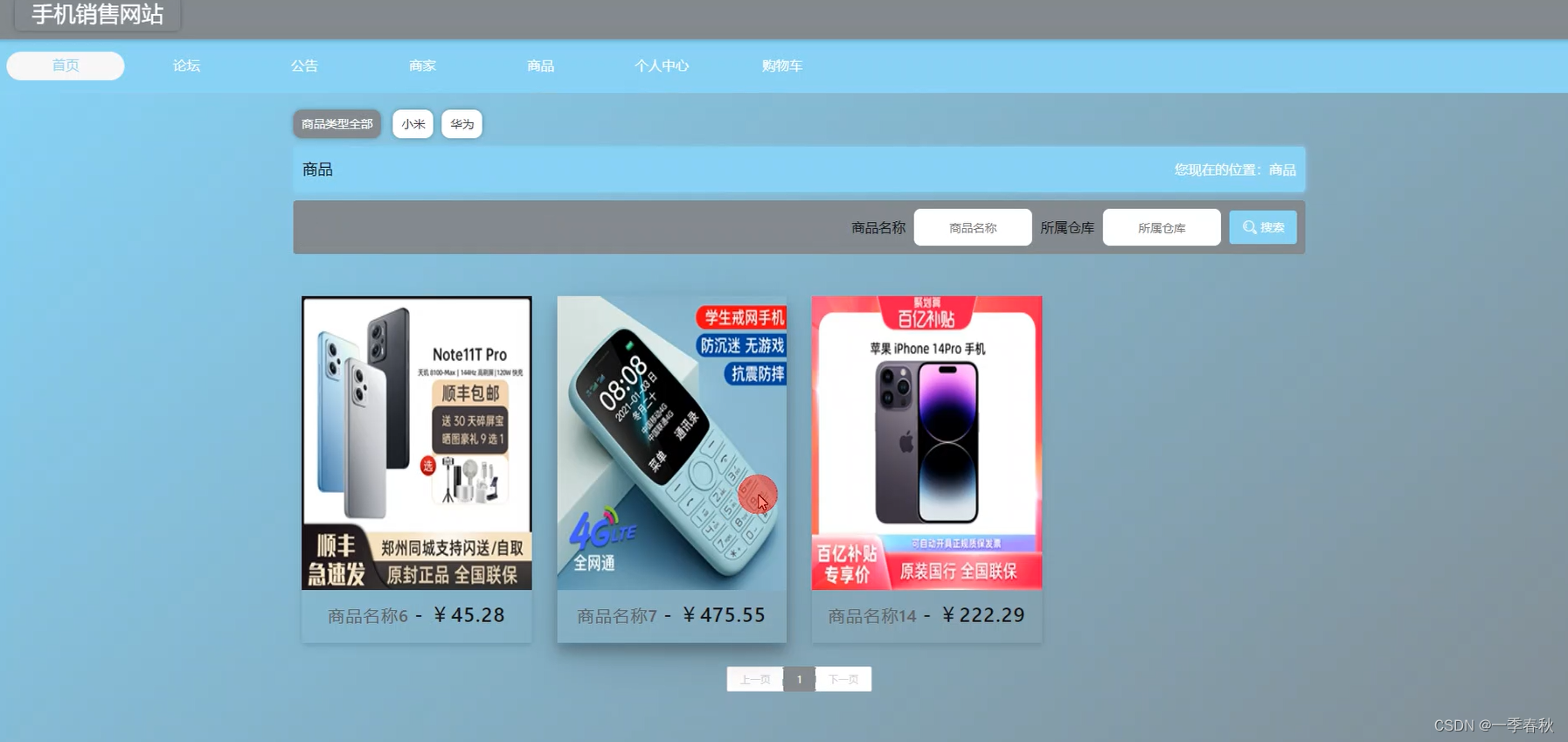 基于springbootvue手机销售网站设计与实现vue 手机销售界面 Csdn博客