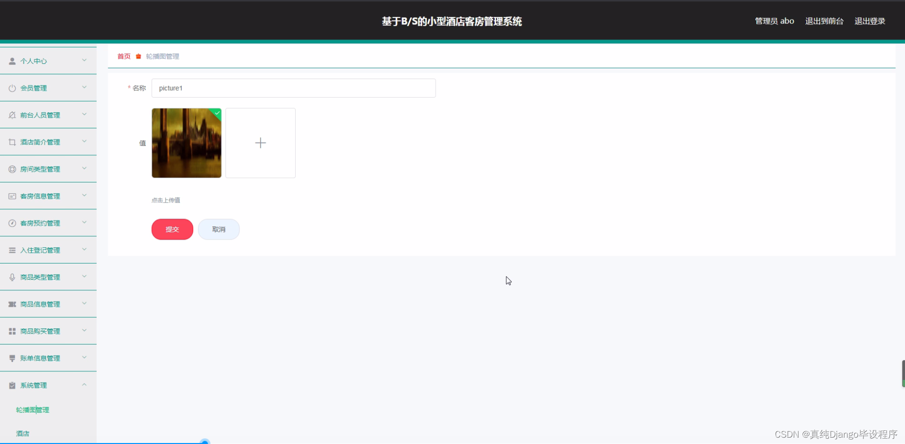 Springbootjavaphpnodepython基于bs的小型酒店客房管理系统【计算机毕设】 Csdn博客