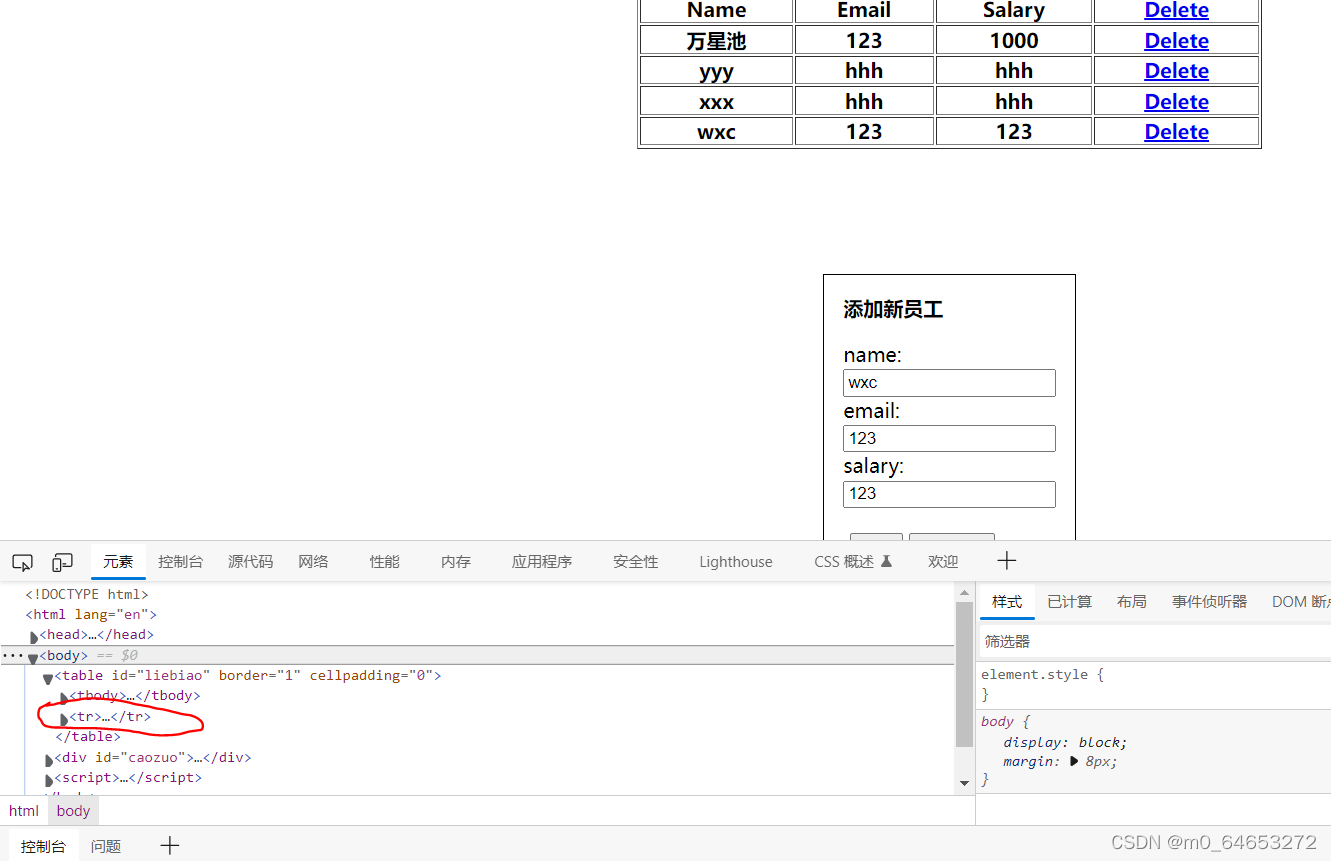 关于javascript中用table时的相关注意事项_table 为什么自动加tbody-CSDN博客