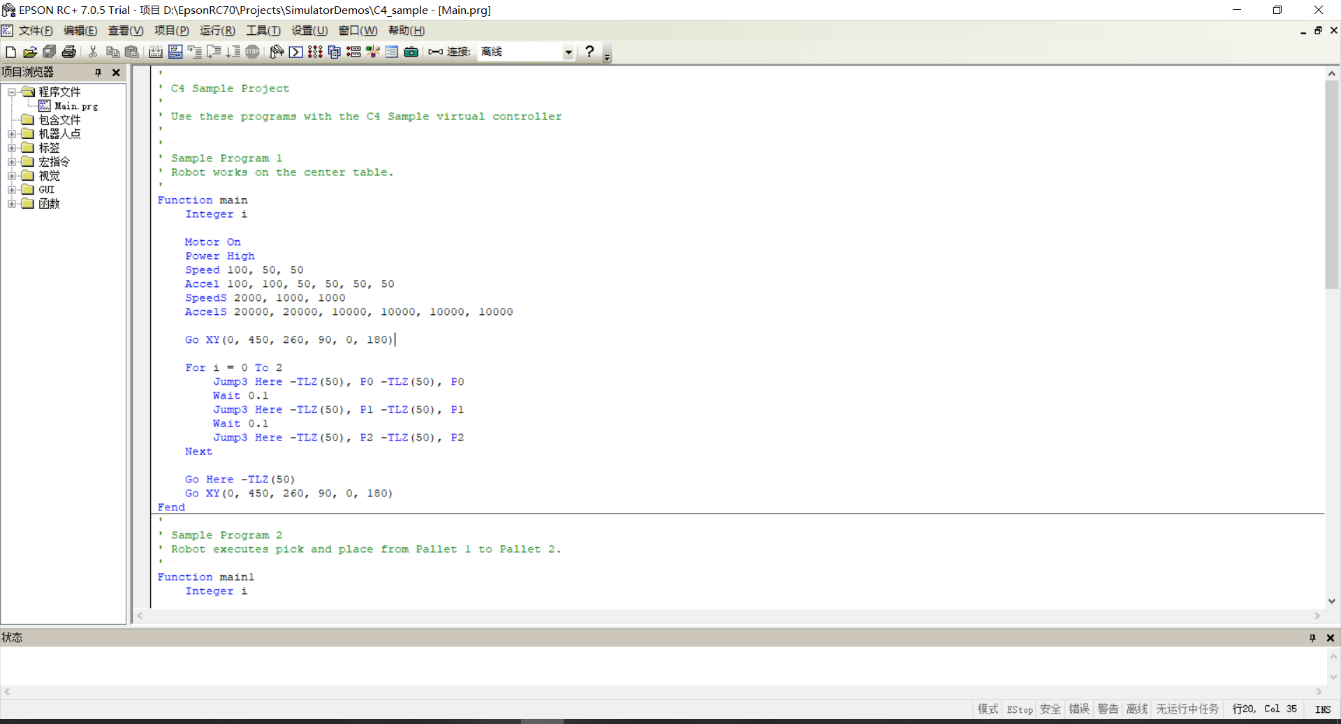 Epson RC+ 7.0 下载安装使用图文教程_epsonrc+7.0下载-CSDN博客