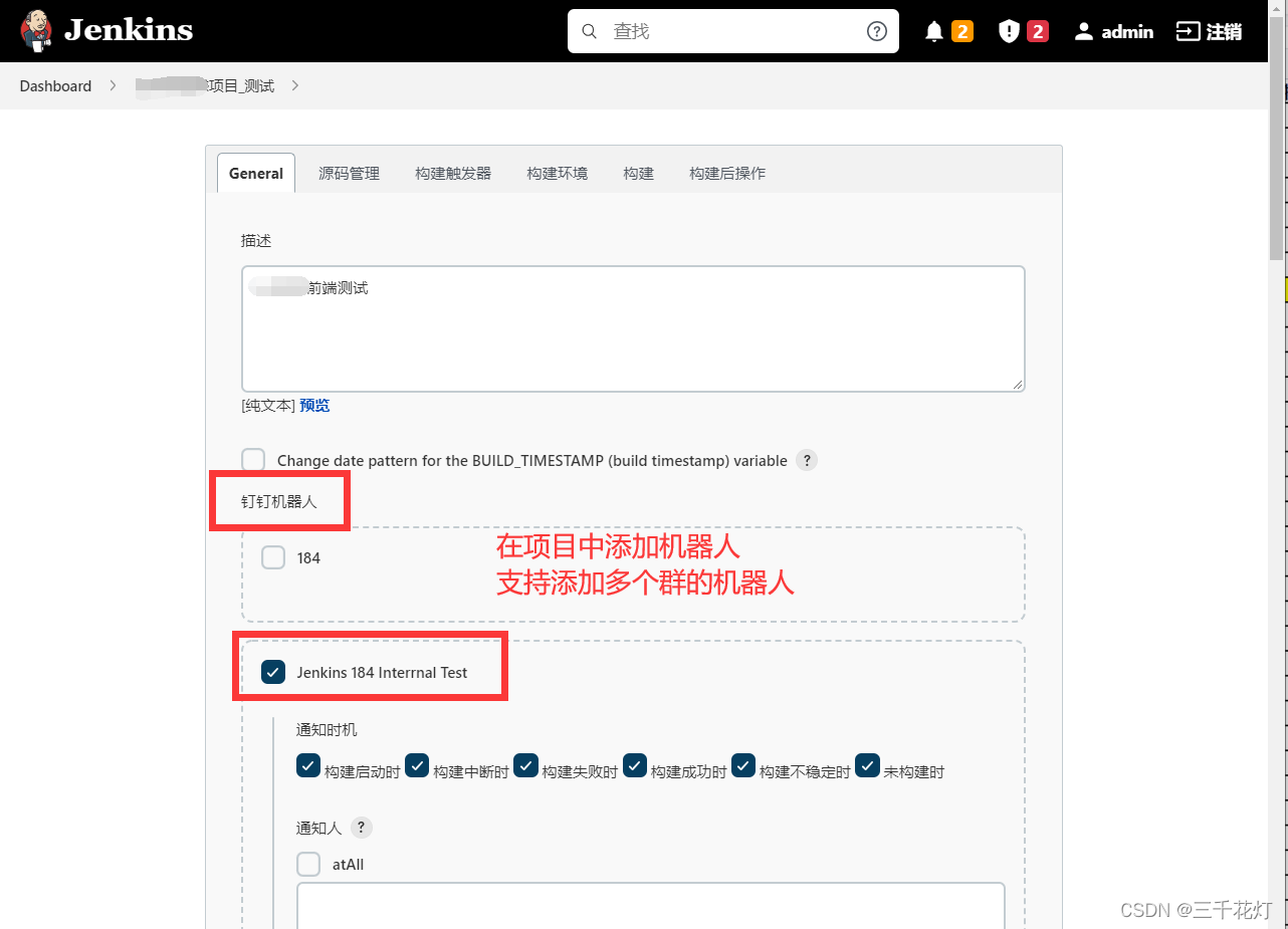 Jenkins配置钉钉机器人_jenkins 钉钉机器人-CSDN博客