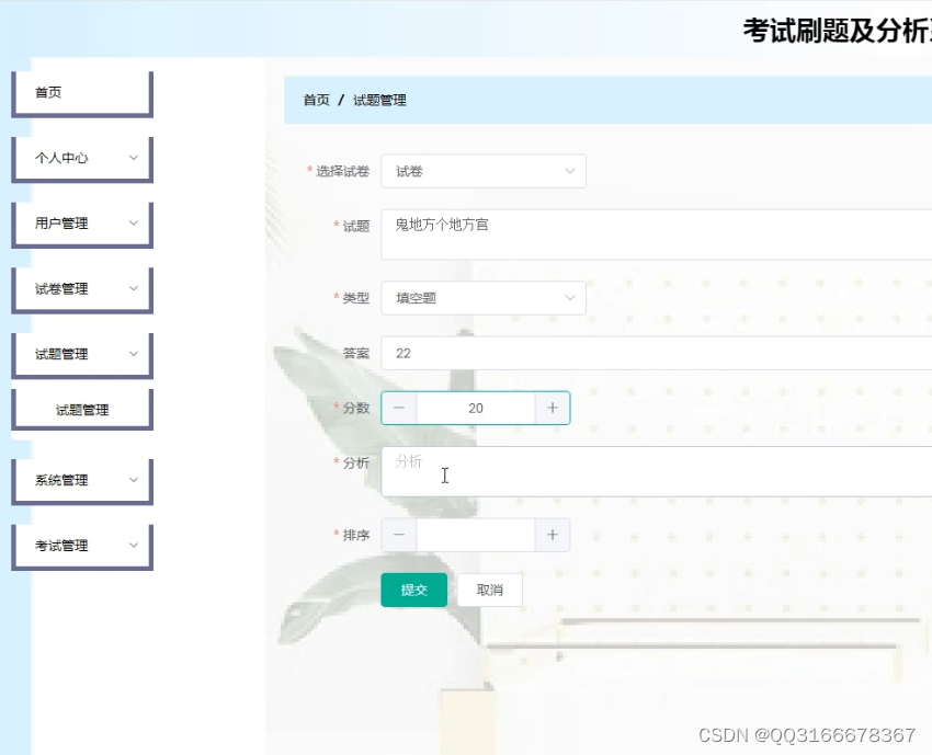 python java在线考试系统uniapp小程序php_开源 在线考试系统 thinkphp uniapp-CSDN博客