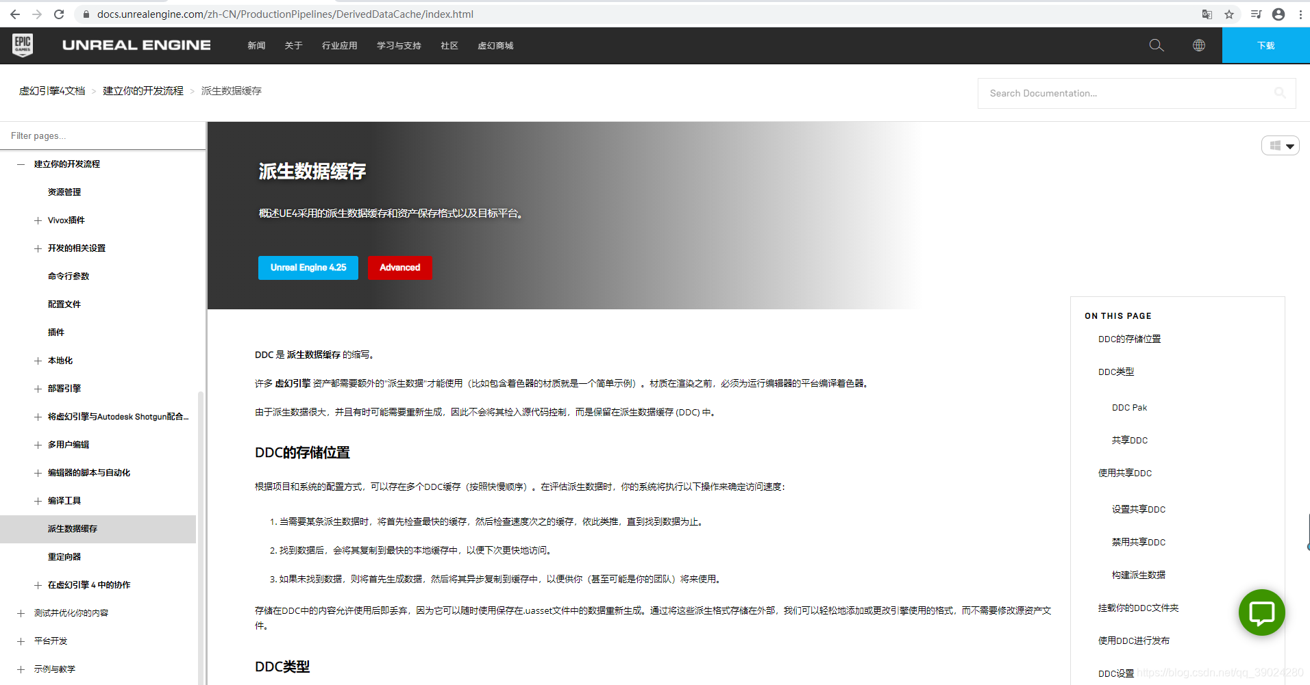 UE4-清理-UE4越来越大,如何清理项目数据缓存(DDC),节约磁盘空间._unreal ddc清理-CSDN博客