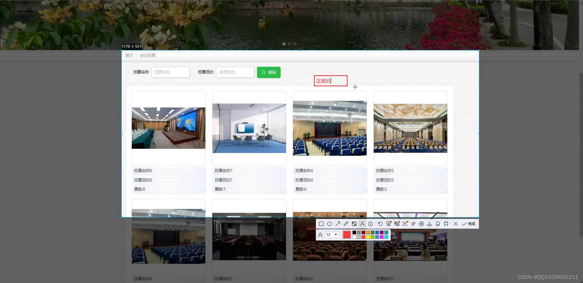 Java毕业设计基于springboot的会议管理系统java 会议室管理 Csdn博客